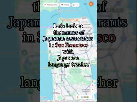 The name of Japanese restaurants in San Francisco. #learnjapanese #japaneserestaurant