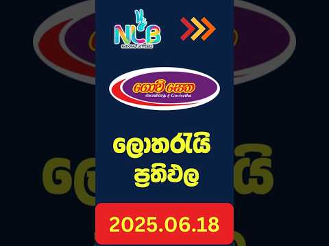 Govisetha 4106 2025.06.18 Today NLB Lottery Result අද ගොවි සෙත ලොතරැයි ප්රතිඵල