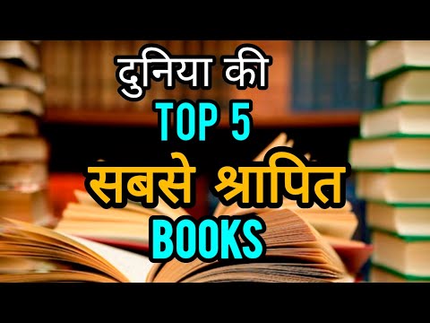 TOP 5 Cursed Books Explained in Hindi | Codex Gigas | Mystery