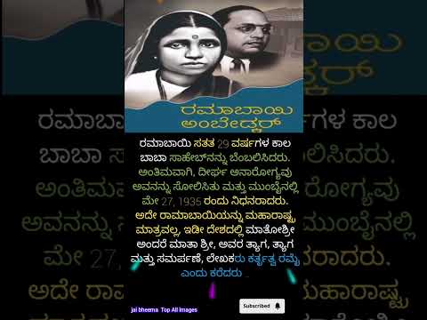 The ||Ramabai par nirvana"#video #story refers to the death of Pandita #Ramabai, a prominent Indian#