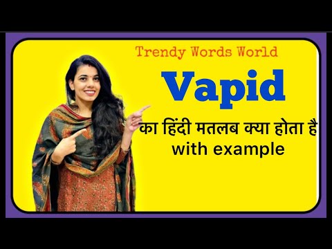 Vapid meaning in hindi | vapid ka matlab kya hota hai |