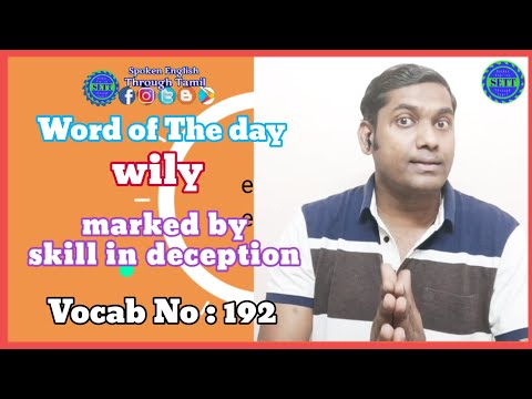 wily Tamil meaning | pronunciation & a sentence | Spoken English Through Tamil | EWM #192