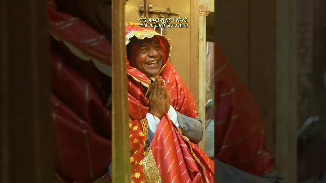 Shri Radhavallabh Mandir | Vrindavan