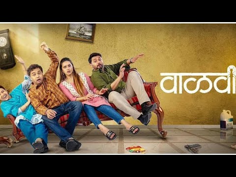 Vaalvi Full Movie In Marathi || Swapnil Joshi || Murder Mystery Movie Marathi