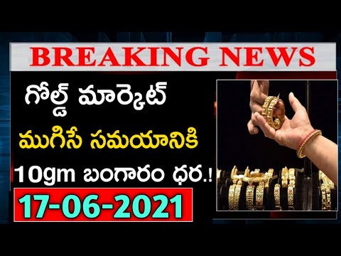 TODAY GOLD PRICE IN INDIA || TODAY GOLD RATE IN INDIA || 22 CARATS GOLD PRICE IN INDIA