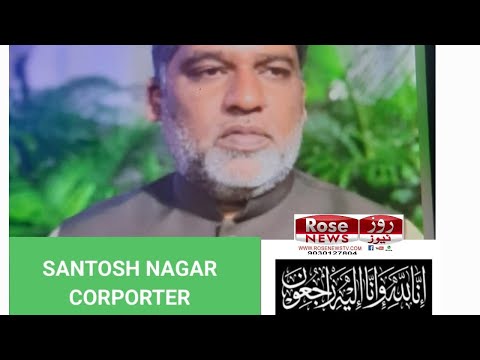 #AIMIM Santosh Nagar Corporator Al-haj Muzaffar Hussain has passed away due to cardiac arrest