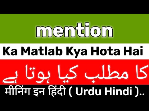 Mention Meaning | Mention Meaning In Urdu | Mention Ka Matlab Kya Hota Hai | Mention Ka Meaning Kya