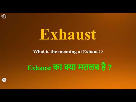 Exhaust meaning in Hindi | Exhaust ka kya matlab hota hai | daily use English words