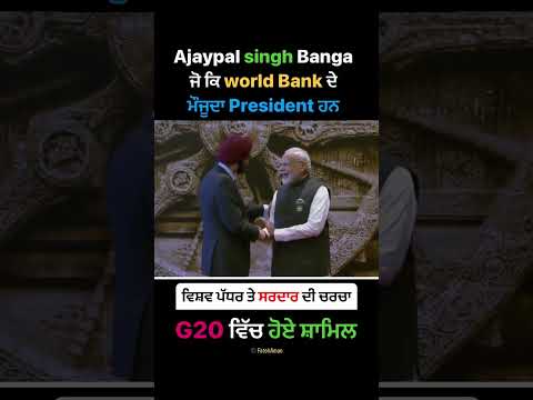 World Bank President Ajaypal Singh Banga #1313 #chandigarh #gurudwarasahib #waheguru #india #punjab