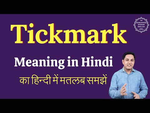 Tickmark meaning in Hindi | Tickmark ka matlab kya hota hai | English vocabulary words