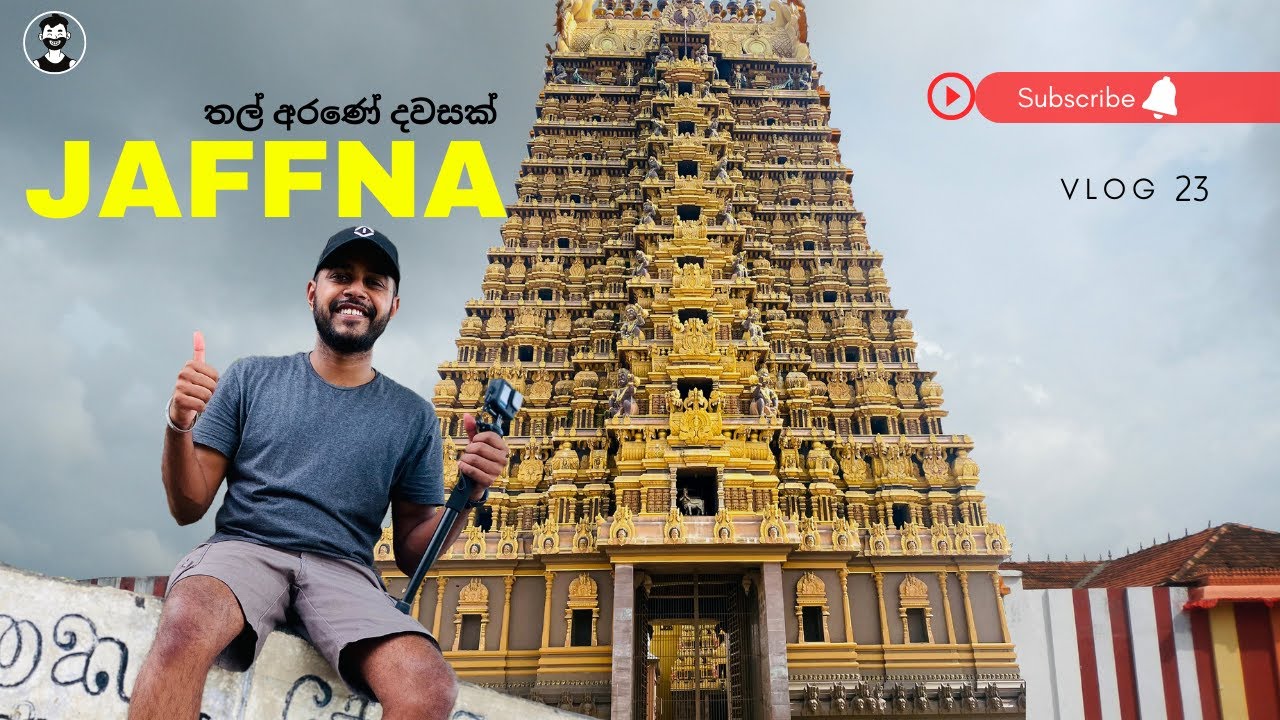 Jaffna Tour 🇱🇰🍃- Sri Lankan Tamil Capital Jaffna - Vlog By  @Bawan 360  Part 01