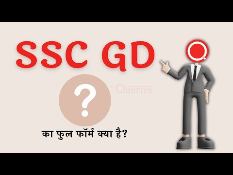 SSC GD Full Form In Hindi | Full Form Of SSC GD | SSC GD Ka Full Form | HindiQueries