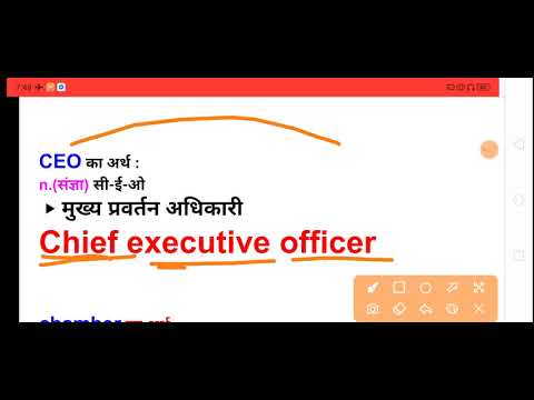 CEO FULL FORM|CEO meaning in hindi|CEO ka full form Kya hota hai|What in CEO?