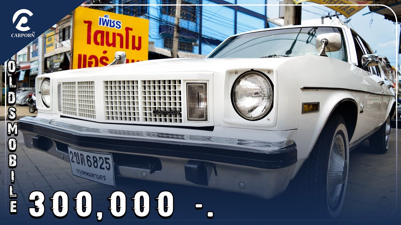 Oldsmobile Omega Brougham 1977