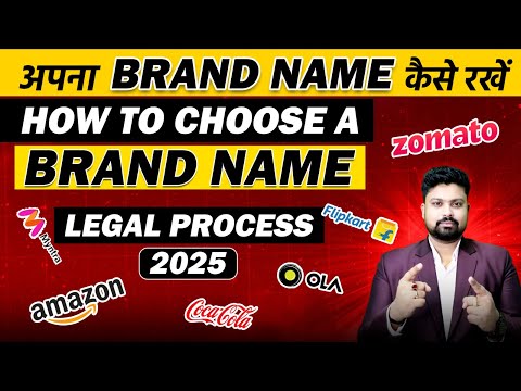 How to Choose a Brand Name in India | Brand Name Registration | Brand Name Kaise Rakhe #business