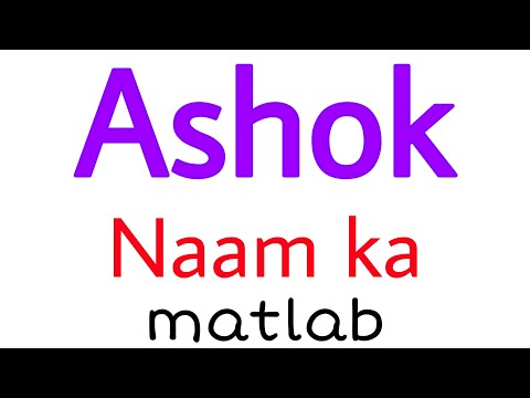 Ashok naam ka arth | Ashok naam ka matlab | Ashok naam ka hindi meaning