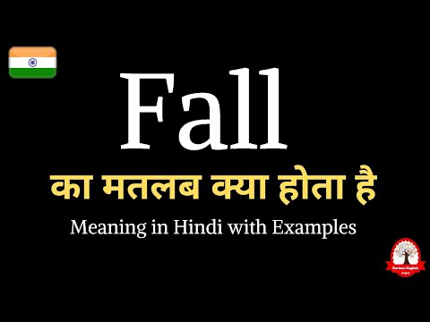 Fall meaning in hindi | Fall ka kya matlab hota hai | word meaning in Hindi
