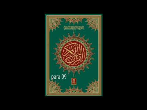 Quran Sharif | Kanzul Iman Juz(PARA)9 |With Urdu Translation| Ala Hazrat Ahmad Raza(Islamic scholar)