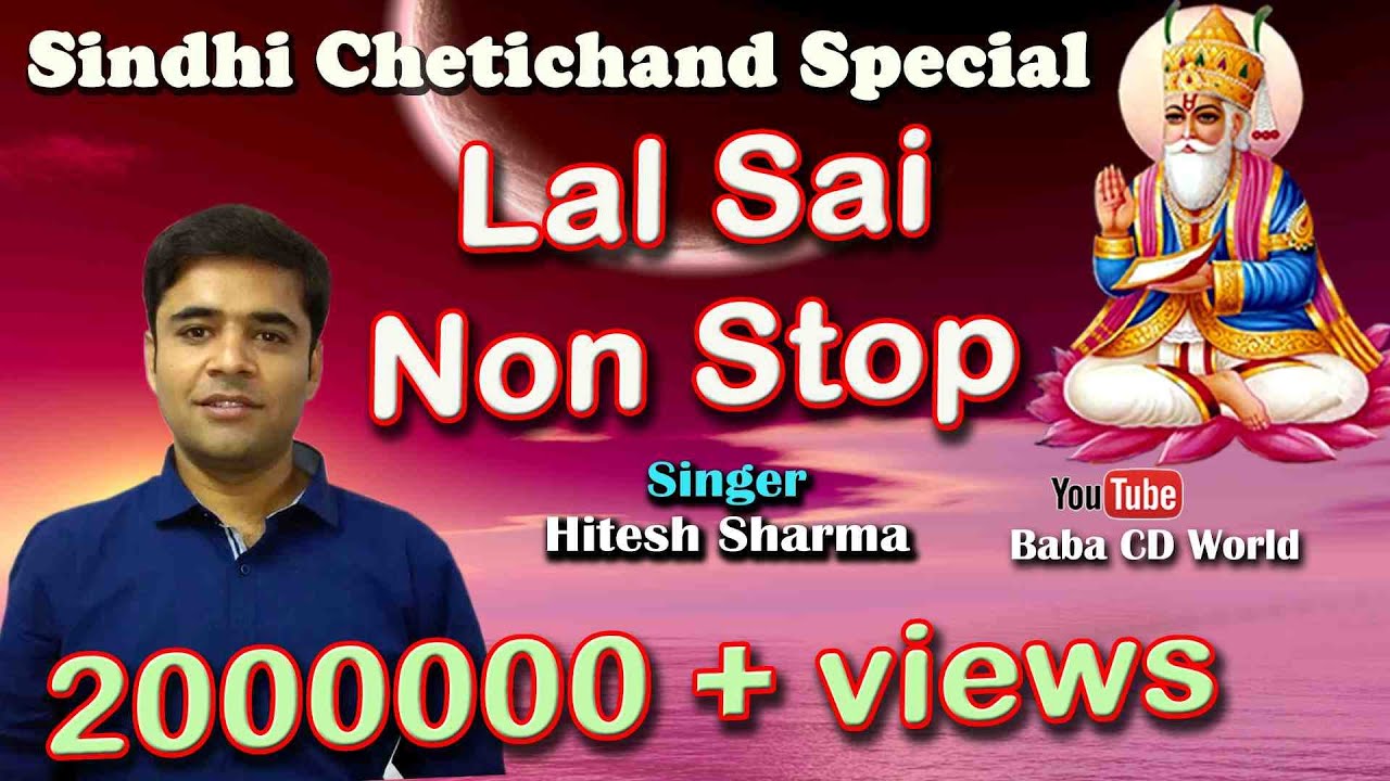 Lal Sai Non Stop | Hitesh Sharma | New Sindhi Jhulelal Bhajan Song Mashup | Orchestra Mix