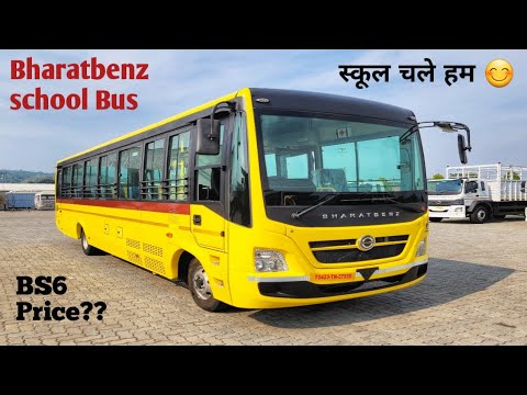 BharatBenz School Bus - Latest Price, Dealers & Retailers in India