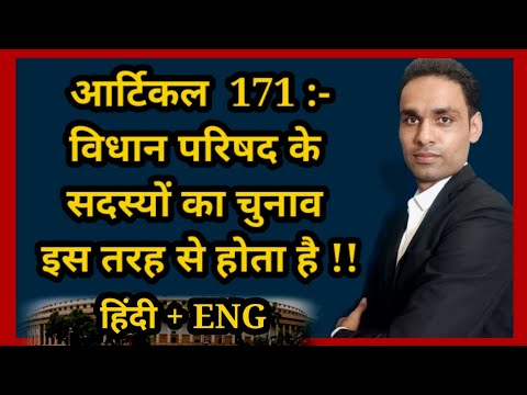 article 171 | composition of Legislative Council | article 171 hindi