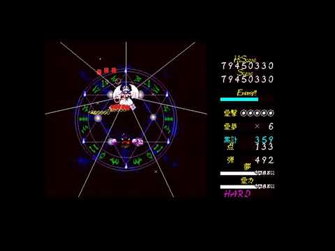 Touhou 5: Mystic Square - Hard 1cc - Reimu - 133,486,460
