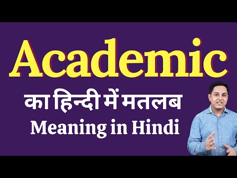 Academic meaning in Hindi | Academic का हिंदी में अर्थ | explained Academic in Hindi