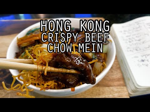 Woo Can Cook | Hong Kong Crispy Beef Chow Mein