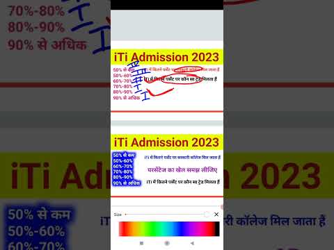 iti me kitne parcent par sarkari mil jata hai | iti me kitna parcent hona chahiye by cbvikal iti |