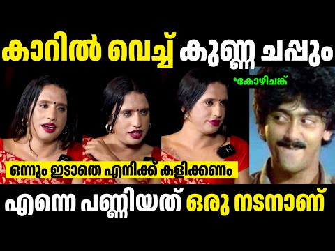 എന്നെ ഒരു നടനാണ് കളിച്ചത് 😂😂 | Troll Malayalam | Malayalam Troll | Mallu Rasikan