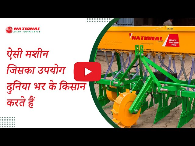 Sorghum Planters - Sorghum Planter Manufacturer from Ludhiana