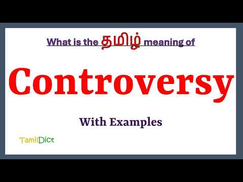 Controversy Meaning in Tamil | Controversy in Tamil | Controversy in Tamil Dictionary |