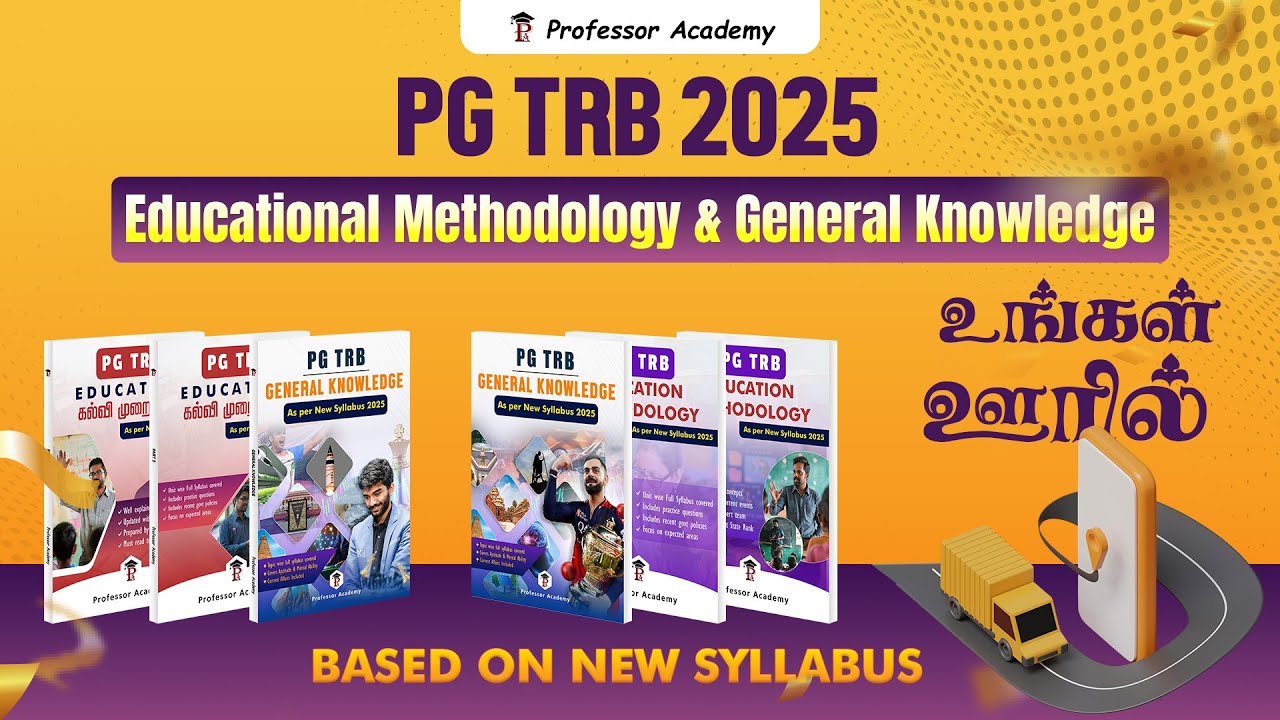PG TRB Educational Methodology + GK | Tamil and English Medium Books | உங்கள்  ஊரில் - New Syllabus