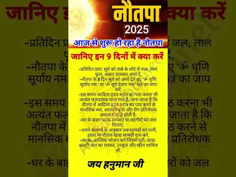 नौतपा में क्या करें