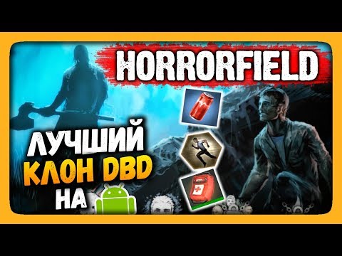 Steam Community :: Video :: Horrorfield (обзор) Прохождение - ЛУЧШИЙ ...