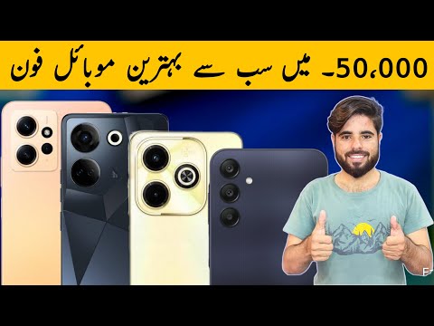 Best Smartphone Under 50K in Pakistan - Best All-rounder Smartphone Under 50K - Best Camera Phone