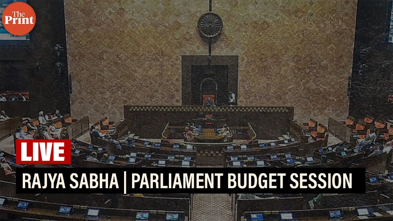 LIVE: Rajya Sabha | Parliament Budget Session