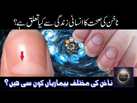 What is the meaning of Moon Shape on nails? #islamicvideo @HASITV