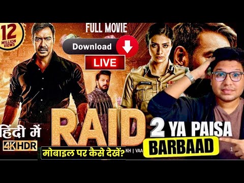 raid 2 movie download link | raid 2 movie download kaise karen | how to download raid 2 movie 2025
