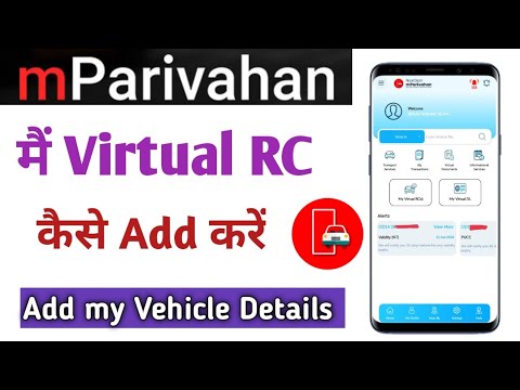 mParivahan me RC Kaise add kare||Virtual RC ||How to Save RC in mParivahan app||RC details online