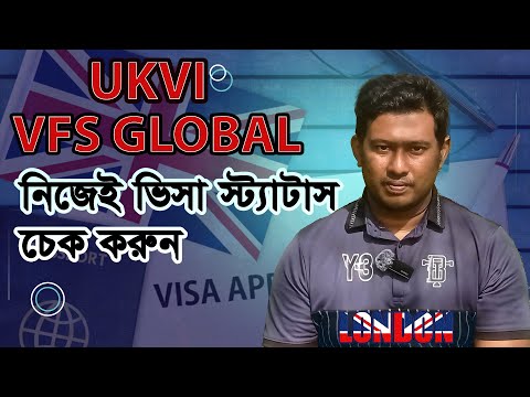 Easy Steps To Check Online UK Visa Status For Bangladeshis - UKVI