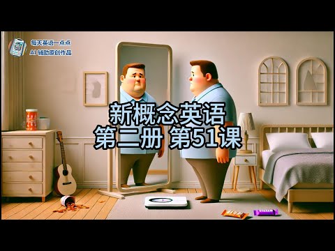 新概念英语动画学习系列 | 第二册第51节课:Reward for virtue 对美德的奖赏 | 轻松掌握英语基础 | 适合初学者和提高