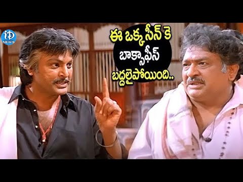 Mohan Babu Powerful Dialogue | Mohan Babu Best Action Scene | iDream Vijayawada