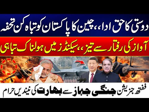 China Majestic Gift To Pak J-35 Jet - Fifth Generation Fighter Jet - Pak India War - Modi Shocked