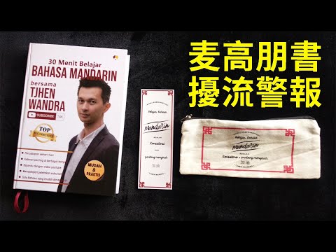 Unboxing & Spoiler Buku Tjhen Wandra