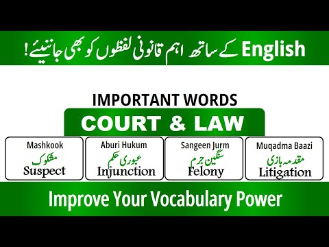Court and Law English Vocabulary | English Words | Urdu To English