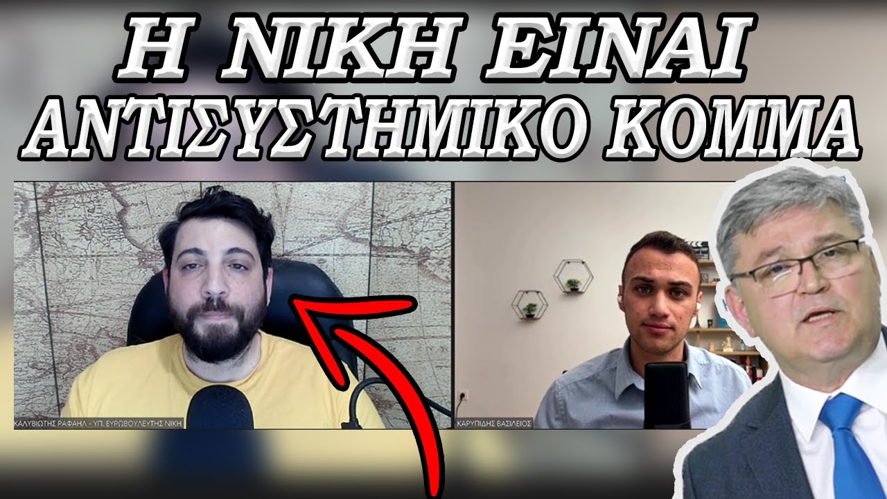 «Όχι στη Δύση της woke ατζέντας, του άκρατου δικαιωματισμού και της ...