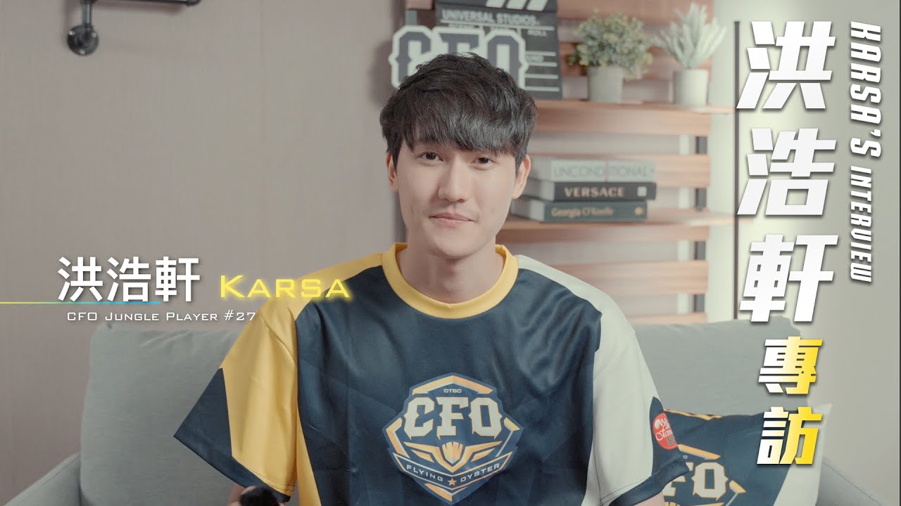 [閒聊] CFO 加盟專訪 Karsa - 看板LoL - PTT網頁版