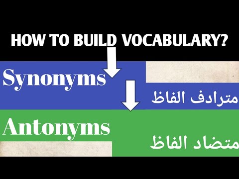 What are Synonyms & Antonyms?//How to build Vocabulary with them?//Super common words with Synonyms