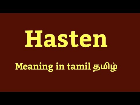 Hasten Meaning in தமிழ்